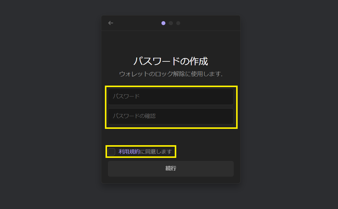 Phantom(ファントム)はどんなウェブウォレット？特徴や使い方を解説 - Crypto Marker