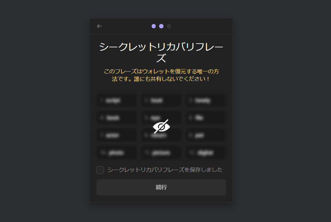 Phantom(ファントム)はどんなウェブウォレット？特徴や使い方を解説 - Crypto Marker