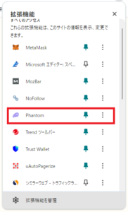 Phantom(ファントム)はどんなウェブウォレット？特徴や使い方を解説 - Crypto Marker