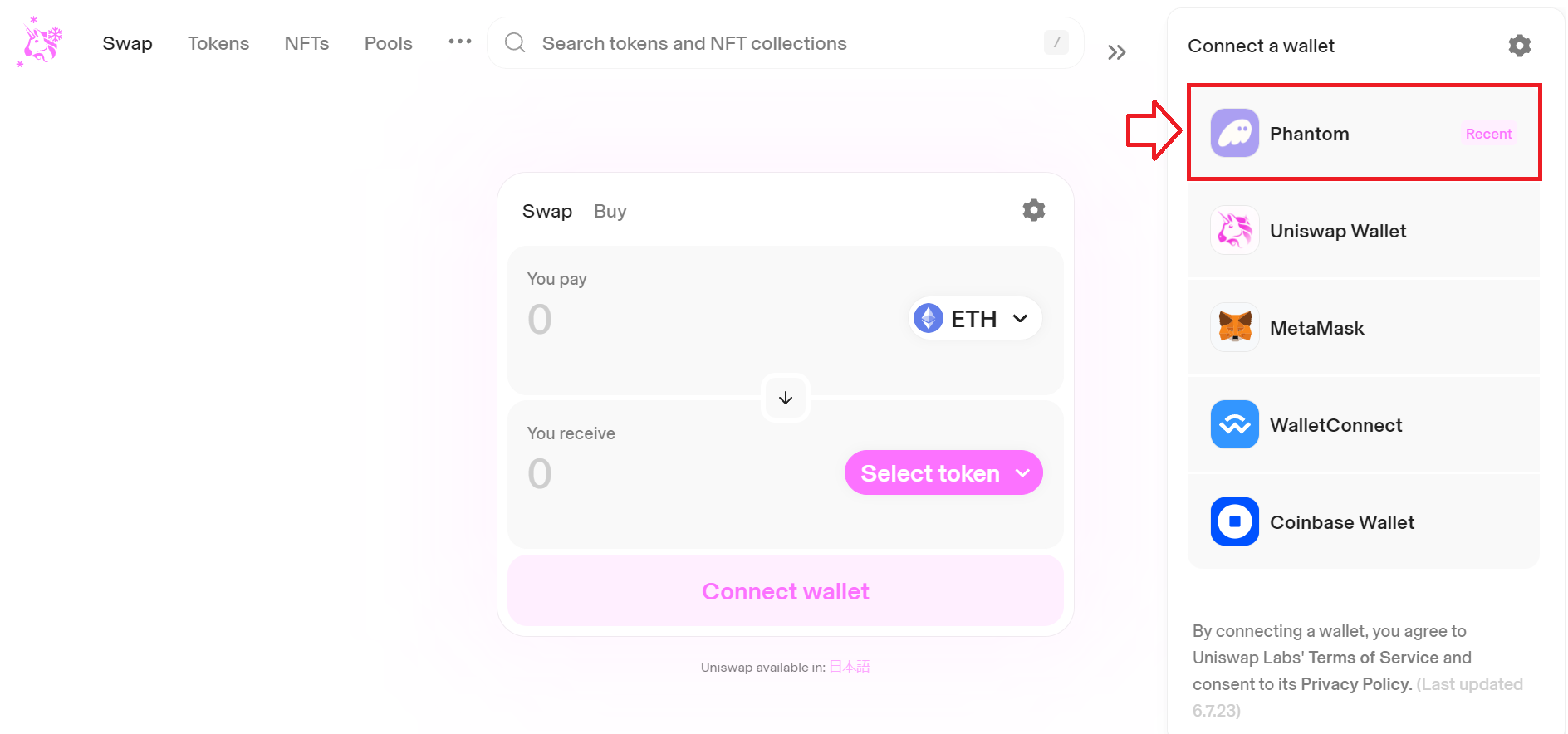 Phantom(ファントム)はどんなウェブウォレット？特徴や使い方を解説 - Crypto Marker