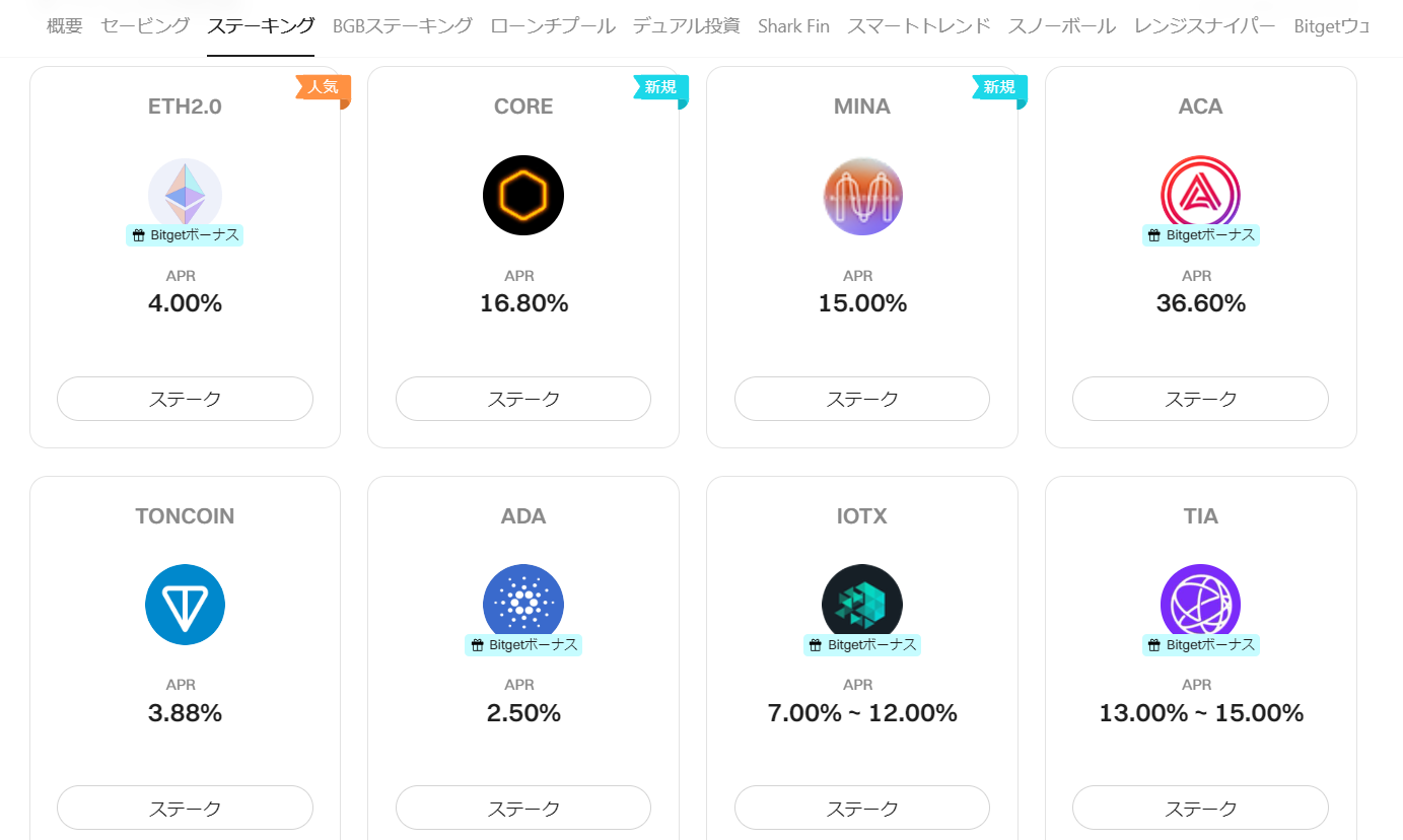 【初心者向け】Bitgetで何ができる？主要サービス19種類を解説 - Crypto Marker