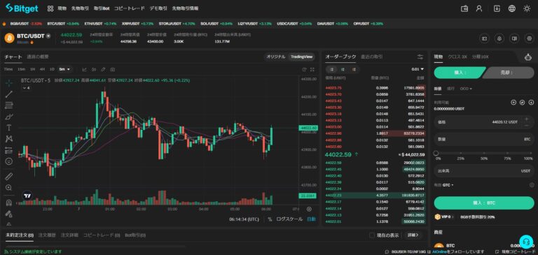 【初心者向け】Bitgetで何ができる？主要サービス19種類を解説 - Crypto Marker