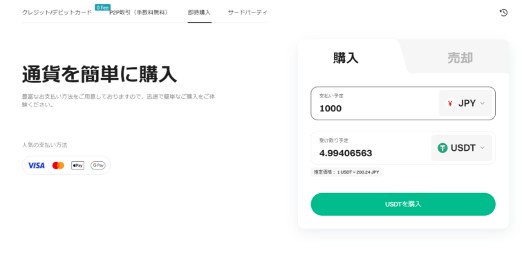 【初心者向け】Bitgetで何ができる？主要サービス19種類を解説 - Crypto Marker