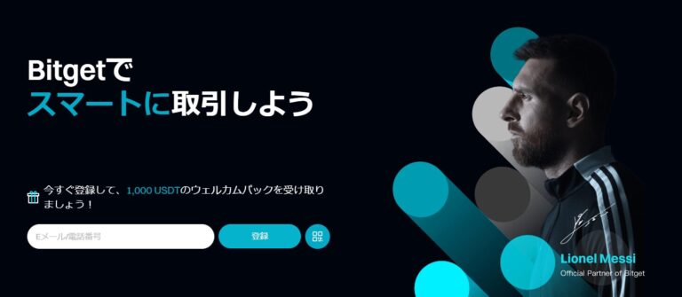 【初心者向け】海外取引所のBitgetで何ができる？主要サービス19種類を解説 - Crypto Marker