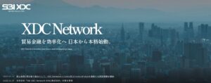【SBI VCトレード上場】仮想通貨XDC(XDC Network)の特徴や将来性を解説 - Crypto Marker