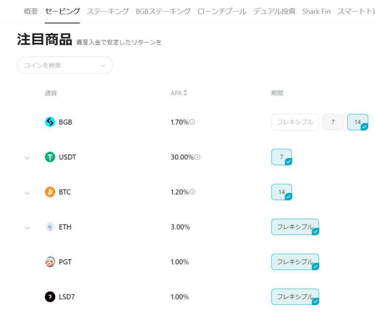 【初心者向け】Bitgetで何ができる？主要サービス19種類を解説 - Crypto Marker