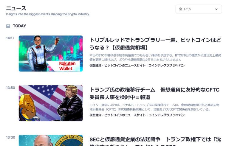 【初心者必見】CoinMarketCapの見方や便利な機能を解説 - Crypto Marker