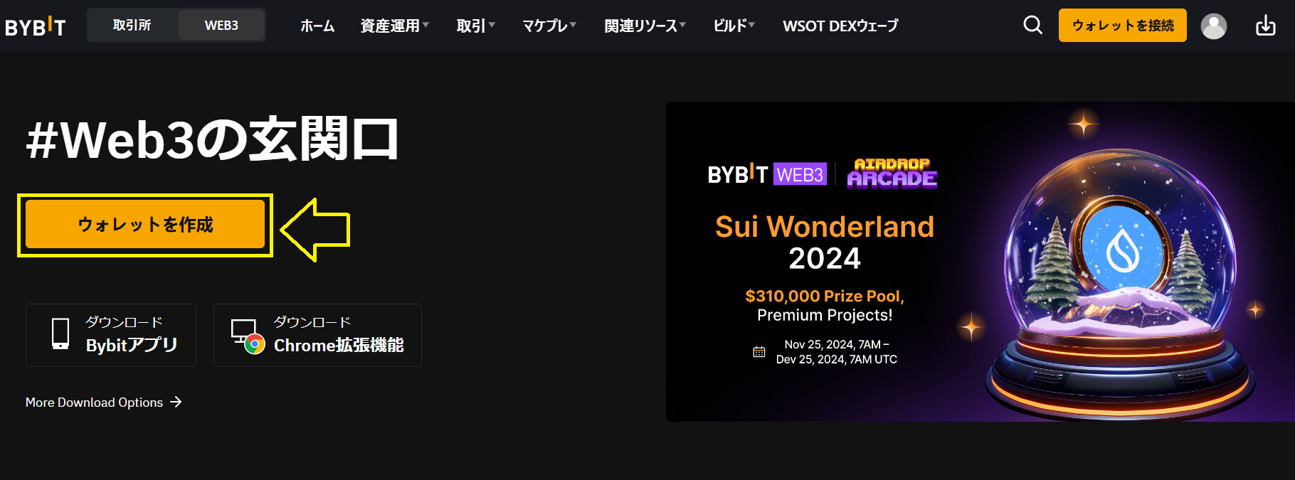 【リキッドステーキング】BybitのbbSOLとは？特徴や獲得方法を解説 - Crypto Marker